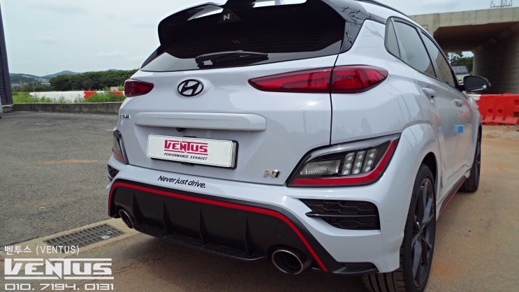 코나N 더욱 강력한 팝콘배기음증폭을 위한 필수튜닝 중통직관..! 천안평택중통배따기 : 네이버 블로그