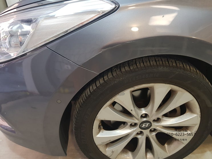 그랜져hg 운전석 앞휀더 판금도색 : 네이버 블로그