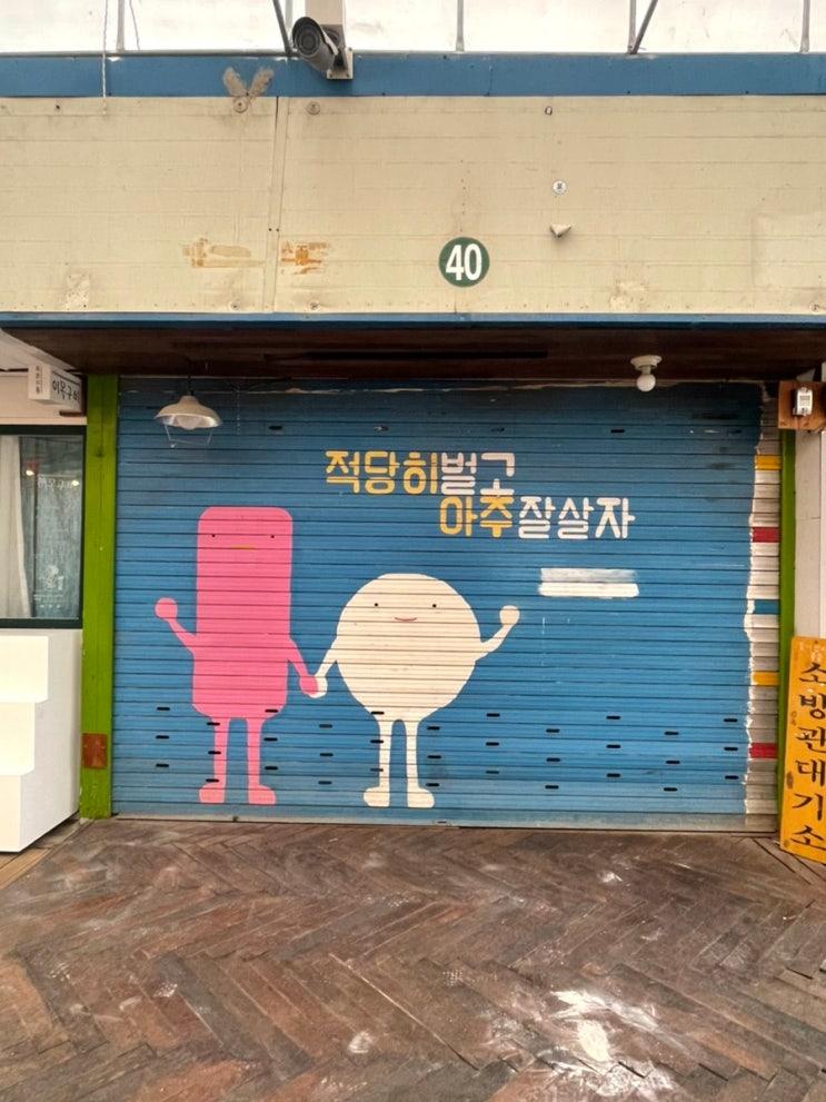 힌남노가 쫓아왔던 전주 여행 후기 1일차 2 2 전주 한옥마을 남부시장 청년몰 객리단길 네이버 블로그