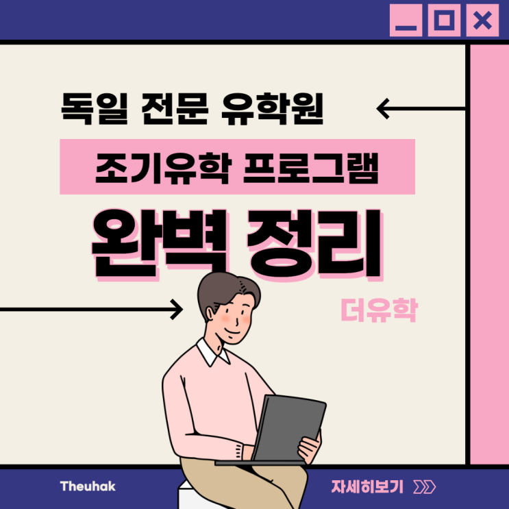 독일조기유학 중and고등학생 유학 완벽 정리 네이버 블로그