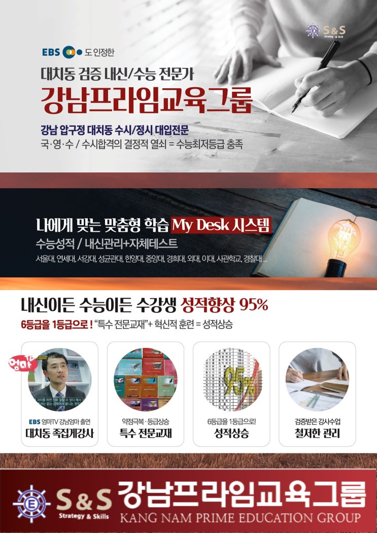 설화고영어학원 설화고내신영어학원 설화고수능영어학원 설화고불당동학원 설화고내신집중학원 불당동수능영어학원 신불당영어학원