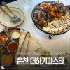 춘천 공지천 맛집 멕시코음식 파히타타코 파스타가 맛있는 춘천 더하기파스타 네이버 블로그