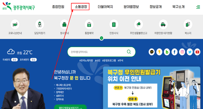 광주 북구청 홈페이지 일자리 구인구직 채용공고 고용센터 공공근로 알바 네이버 블로그