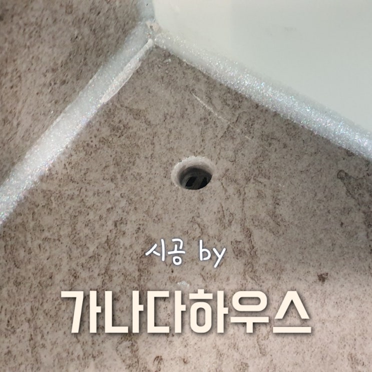 하남시 싱크대 세라믹 상판 정수기 구멍 타공 업체 네이버 블로그