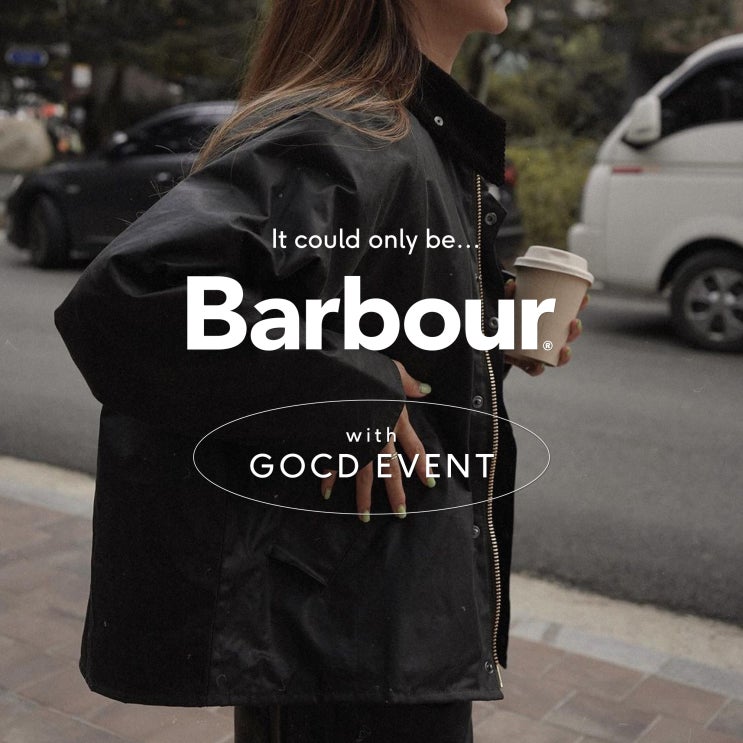 BARBOUR WITH GOCD EVENT – 바버 2022FW 컬렉션 출시 기념 증정 이벤트 : 네이버 블로그