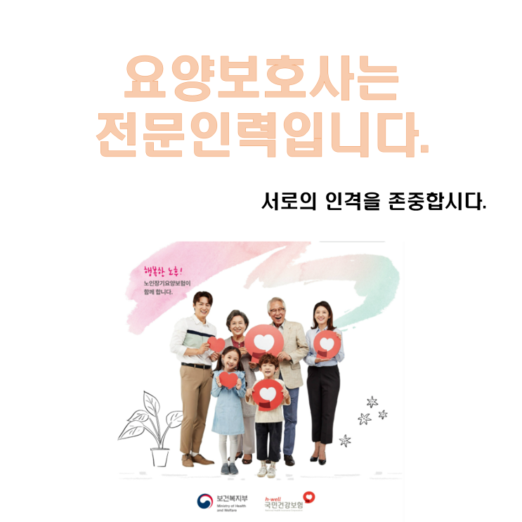 성원방문요양센터 요양보호사는 전문인력입니다 요양보호사방문요양센터대구재가노인센터대구동구재가노인센터대구방문요양센터