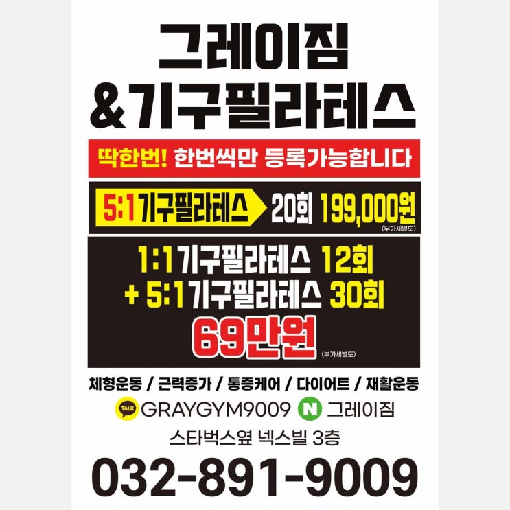 용현동헬스장용현동pt용현동필라테스 그레이짐 다이어트 필독 많이 먹어도 살 안찌는 음식 네이버 블로그