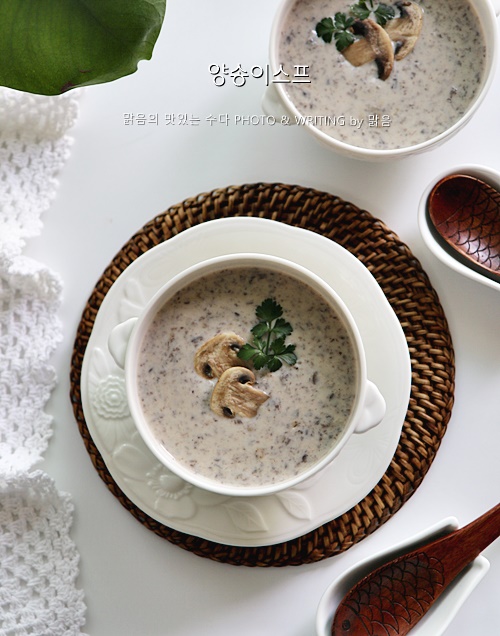 루 만들어 양송이스프 만들기 고소하게 맛있는 양송이버섯 요리 네이버 블로그