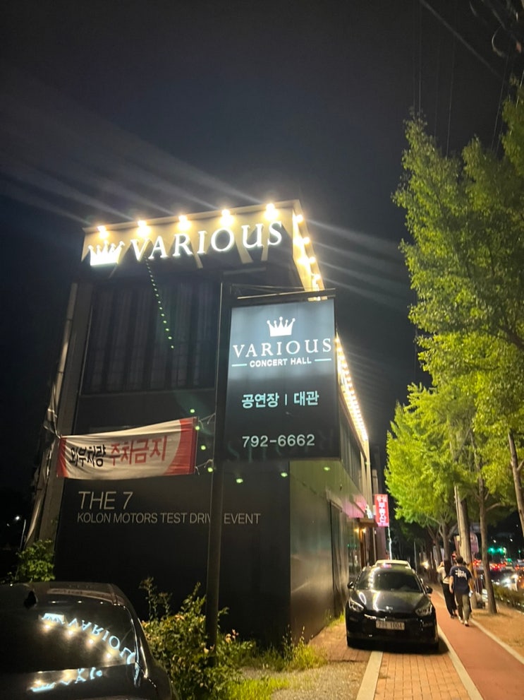 [대구] 베리어스재즈클럽 VARIOUS (bar) : 네이버 블로그