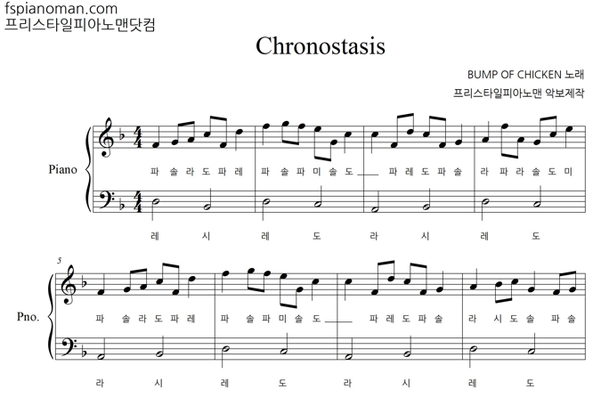명탐정 코난 OST 할로윈의 신부 주제가 - Chronostasis 크로노스타시스 [ 계이름 ] 악보ㅣ치기 쉬운 피아노 악보 ...