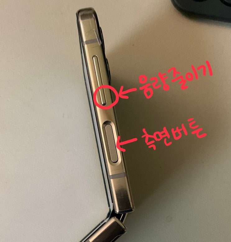 Z플립 전원끄기 재부팅 방법 갤럭시 제트플립4 기준으로 네이버 블로그