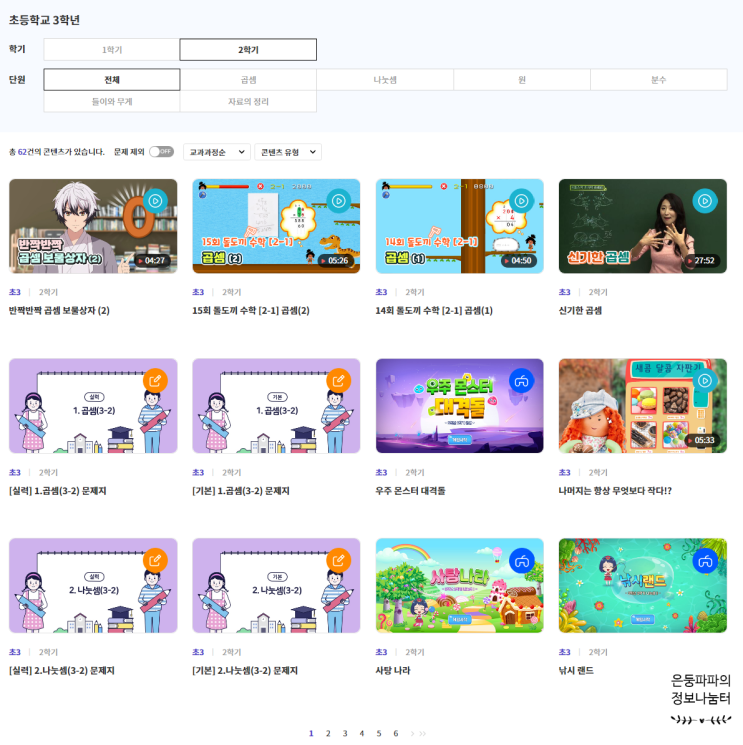 EBSMATH를 통한 수학 자기주도적학습능력 신장하기 : 네이버 블로그