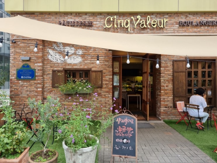 인천 송도 빵집 샹끄발레르 / 소금빵 맛집 : 네이버 블로그