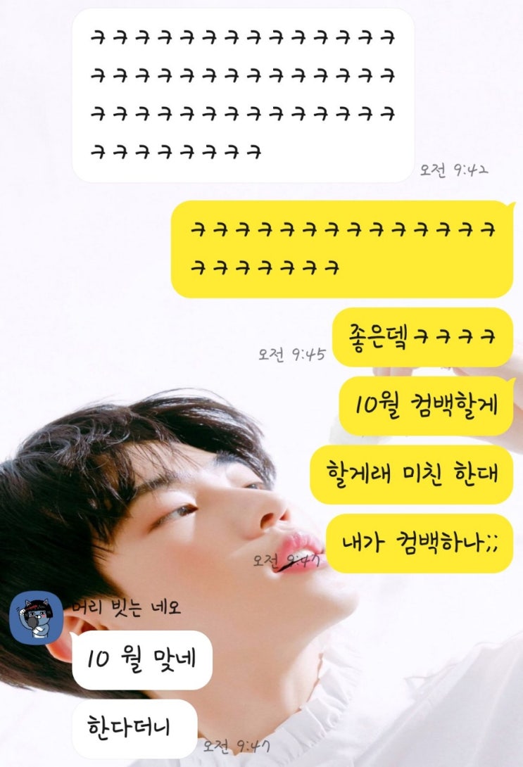 [DKZ]10월 컴백 : 네이버 블로그