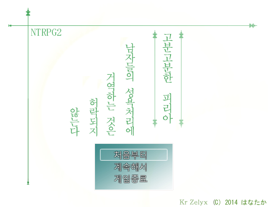 [10분 프리뷰 & 다운] NTRPG 2 : 네이버 블로그