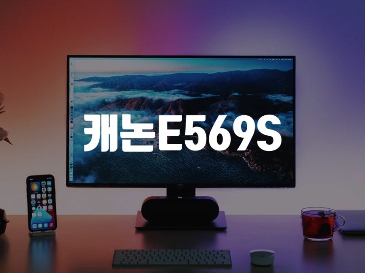 잉크젯 프린터 캐논 e569s 스펙 리뷰 : 네이버 블로그
