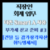 회계 더존 스마트 A 부가세 신고 준비 3 건물 등 감가상각자산 취득명세서 네이버 블로그