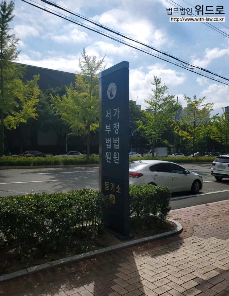 대구지방법원 서부지원 형사재판 법정 쉽게 찾아가는 방법 Ft진행 절차 네이버 블로그