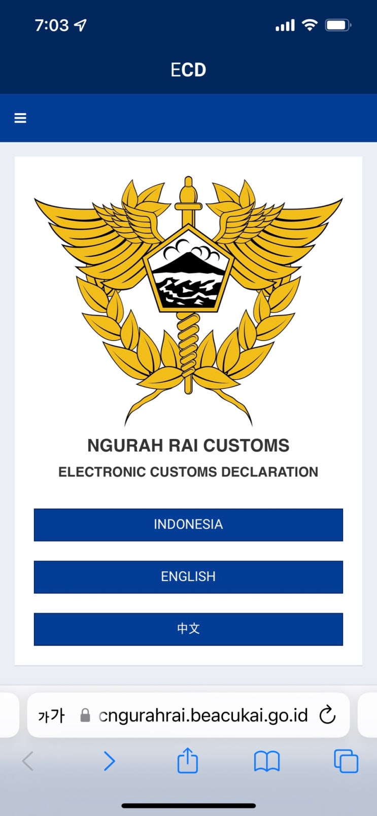 인도네시아 발리 전자세관신고서(ECD) 작성 방법 : 네이버 블로그
