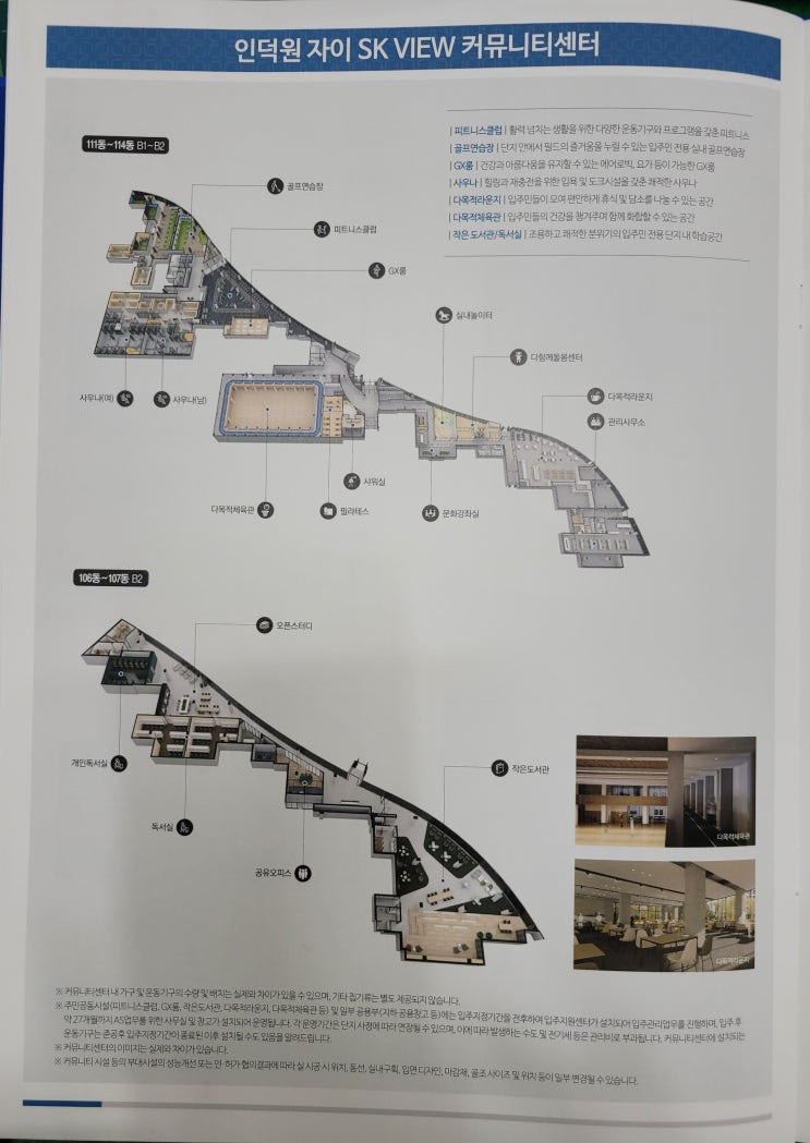 내손다구역(인덕원 자이 SK VIEW) 모델하우스 다녀왔어요.~ : 네이버 블로그