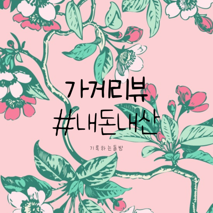 강원도동해 보나베띠 동해점 현지인이 찾는 이탈리안 레스토랑 분위기 맛집 네이버 블로그