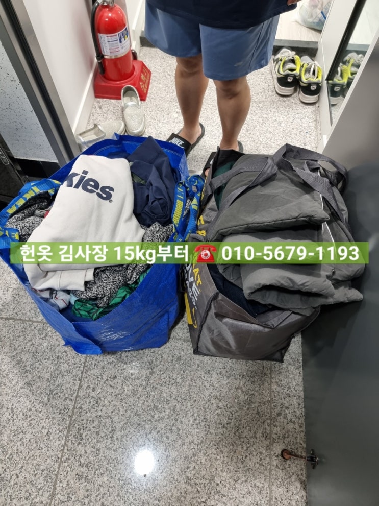 헌옷 방문수거 신청은 확실한 김사장에게 하세요 헌옷 김사장 네이버 블로그