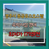 경북경매 경주시 진현로 숙박시설경매 동궁유스호스텔경매 네이버 블로그