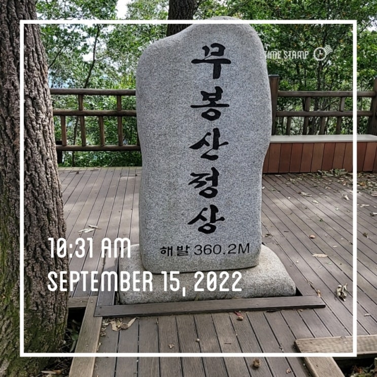 바람이 불어오는 곳, 그곳으로 가네 @무봉산 : 네이버 블로그