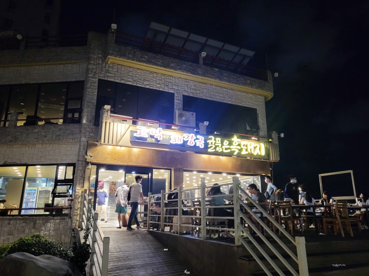 제주도 여행 귤품은흑돼지 제주공항점 오션뷰 흑돼지 식당dkz재찬 성지순례 네이버 블로그