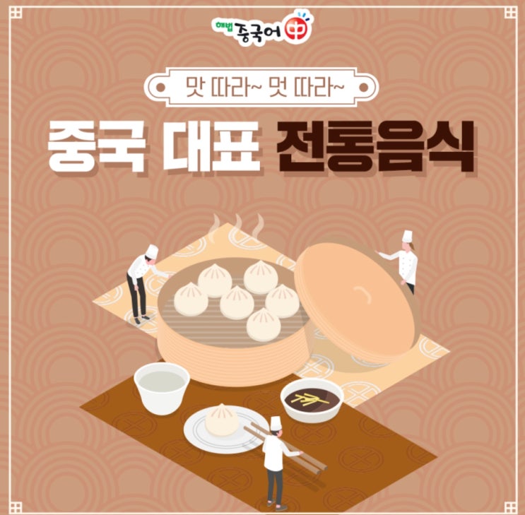 해법철산중국어 중국 전통음식 중국을 대표하는 음식은 어떤 것이 있을까 네이버 블로그