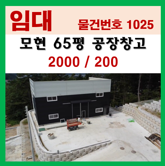 용인공장임대 용인창고임대 처인구공장임대 처인구창고임대 모현읍공장임대 모현읍창고임대 네이버 블로그