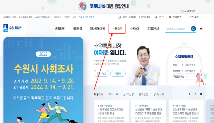 수원시청 홈페이지 일자리 구인구직 채용공고 고용센터 공공근로 알바 네이버 블로그