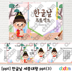 어린이집 한글날 프로젝트, 한글날포토존, 한글날 환경구성, 한글프로젝트, 어린이집 한글프로젝트수업, 세종대왕 포토존, 세종대왕 ...