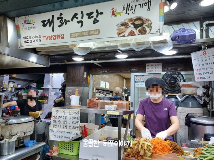 포항 죽도시장 맛집 가성비 밥집 백반기행 고등어 보리밥 정식 ‘대화식당 재방문 솔직후기 네이버 블로그