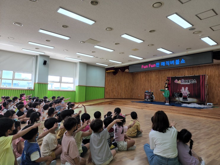 인천 어린이공연 신기한 마술공연과 버블쇼공연을 함께 볼 수 있는 Fun Fun한 매직버블쇼 ♡ 네이버 블로그