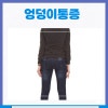 엉덩이 통증 치료 방법 고관절 엉치뼈통증 원인 척추관 협착증 천골염 고관절 대퇴비구 충돌증후군 네이버 블로그