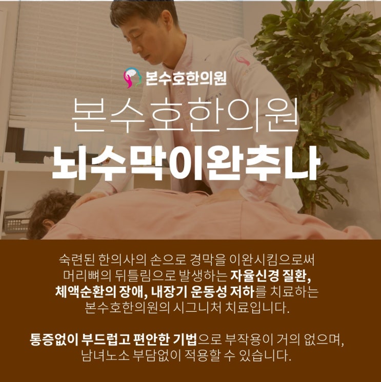 어깨 등 통증 날개뼈까지 결림이 심하다면 네이버 블로그
