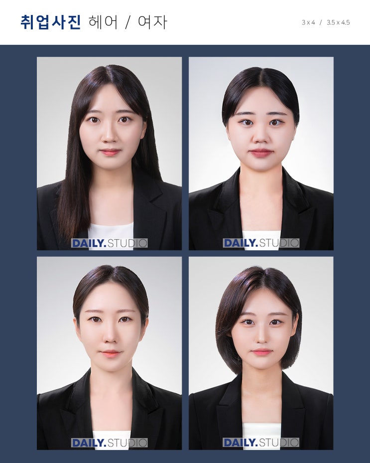 대구 취업사진 반월당 취업사진 맛집 데일리스튜디오 머리부터 정장까지 취업사진 잘 찍는 방법 알려드릴게요 🧡 네이버 블로그