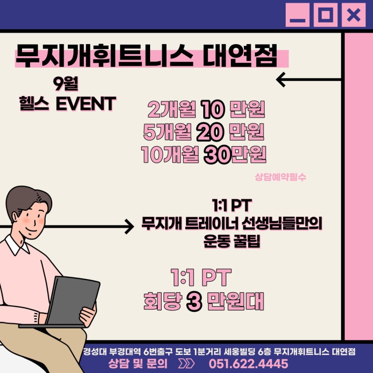 헬스pt경성대헬스무지개피트니스경성대pt경대헬스대연동헬스경대pt무지개휘트니스기구필라테스필라테스 힙쓰러스트
