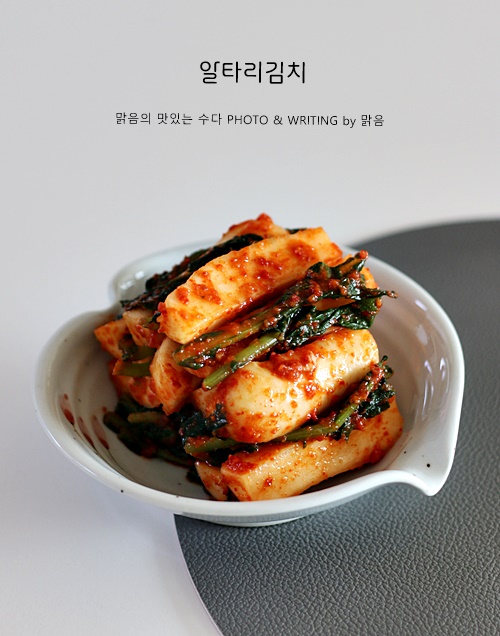 총각김치 알타리김치담그는법 가을 김치만드는법 네이버 블로그