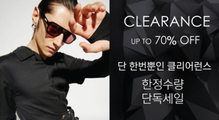 태선생 안경 9월 이벤트feat 클리어런스세일 애쉬크로프트 쉬프트시스템 네이버 블로그