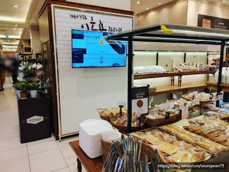 신세계백화점 강남점 이흥용과자점 방문후기 명란바게트 호두번 22년 9월 네이버 블로그
