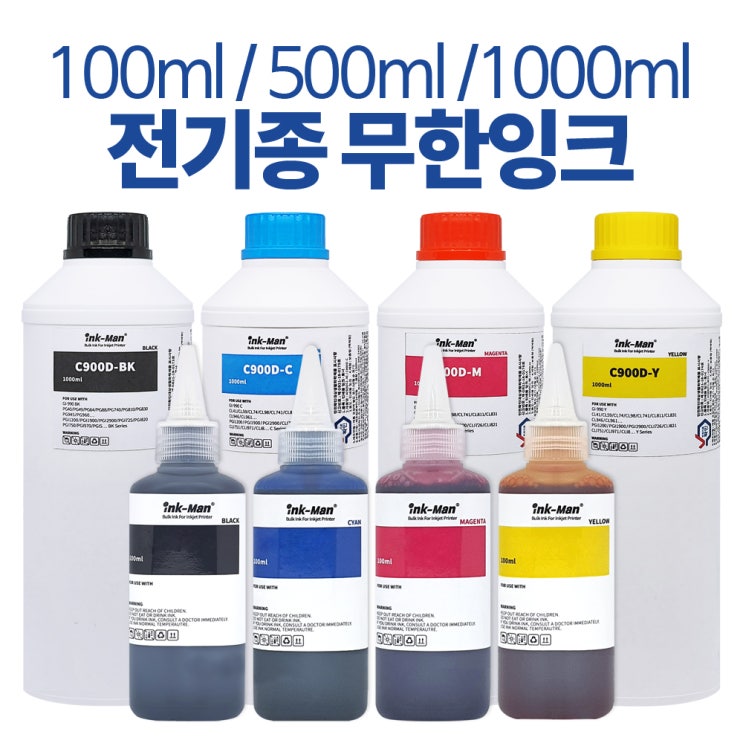 캐논 E409 MG3620 TS5320 TR4540 TR4527 무한공급기 프린터 고품질 잉크가 필요하시다면 하이잉크에 방문해 ...