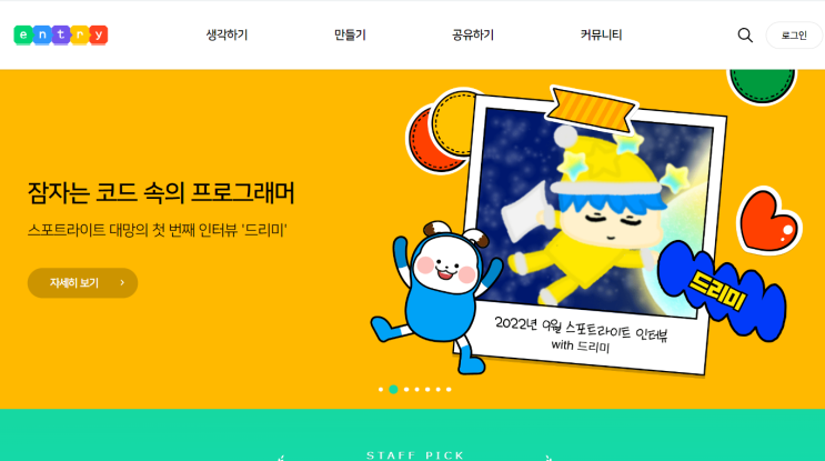 엔트리 설치와 저장방법 : 네이버 블로그