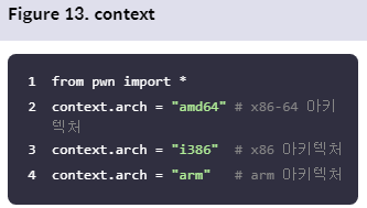 dreamhack stage 3 - Tool:pwntools : 네이버 블로그