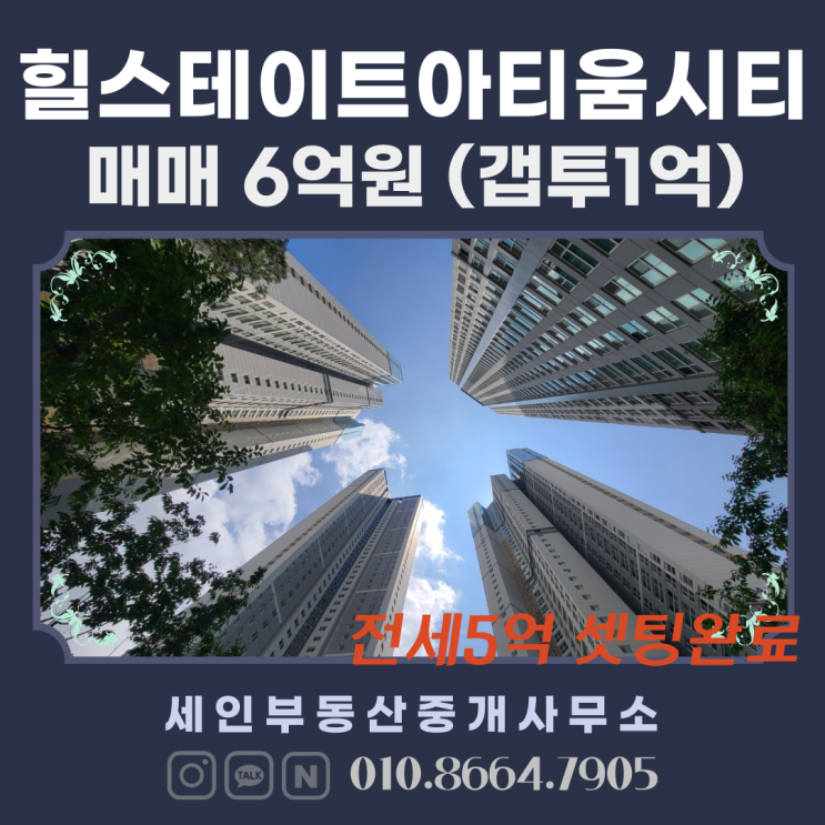 창원아파트매매 팔용동 힐스테이트아티움시티 매매 창원아파트매매창원신축매매창원쓰리룸매매창원급매창원갭투하기좋은매물