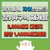 분양정보 장위동 자이장위4구역 분양 정보 총정리 네이버 블로그