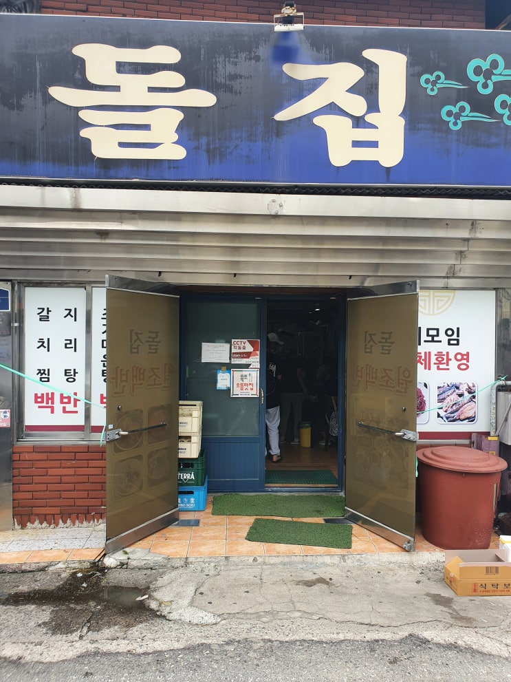 믿기힘든 목포맛집 백반전문점 돌집 식당 네이버 블로그