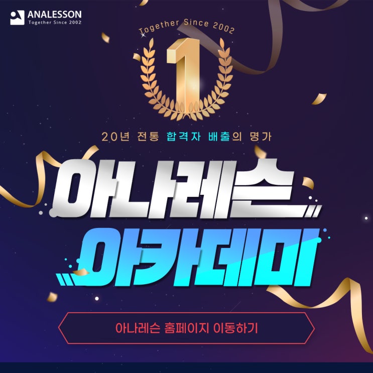 [아나레슨] 20년 경력의 공중파 전문 아나운서 아카데미, 합격자 배출의 명가! 서울 신촌 아나레슨 : 네이버 블로그