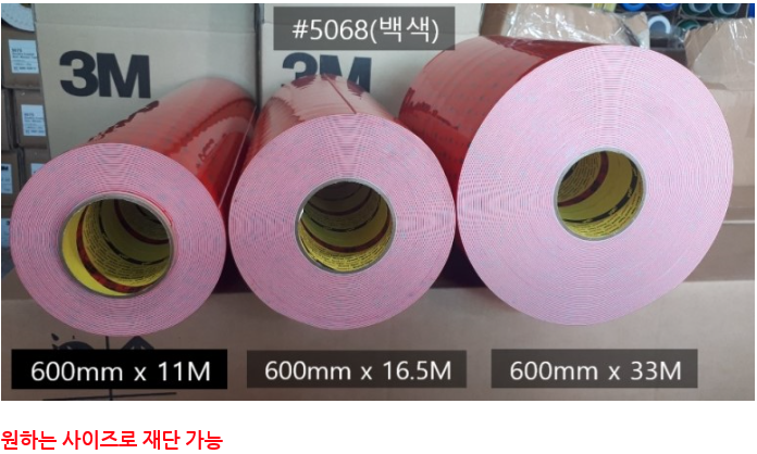 3M #5068, 5069 아크릴 폼 양면테이프 : 네이버 블로그